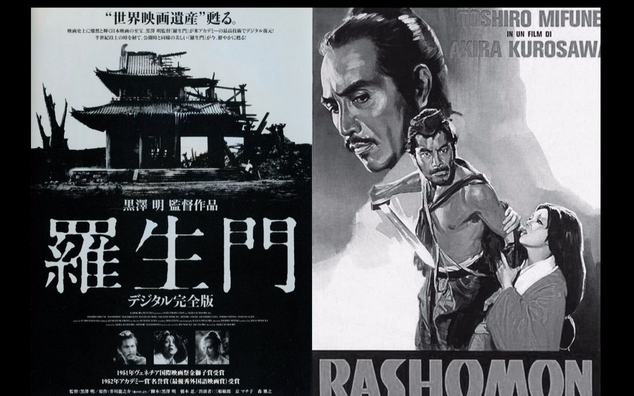 《罗生门》没有真相的代名词_哔哩哔哩 (゜-゜)つロ 干杯~-bilibili