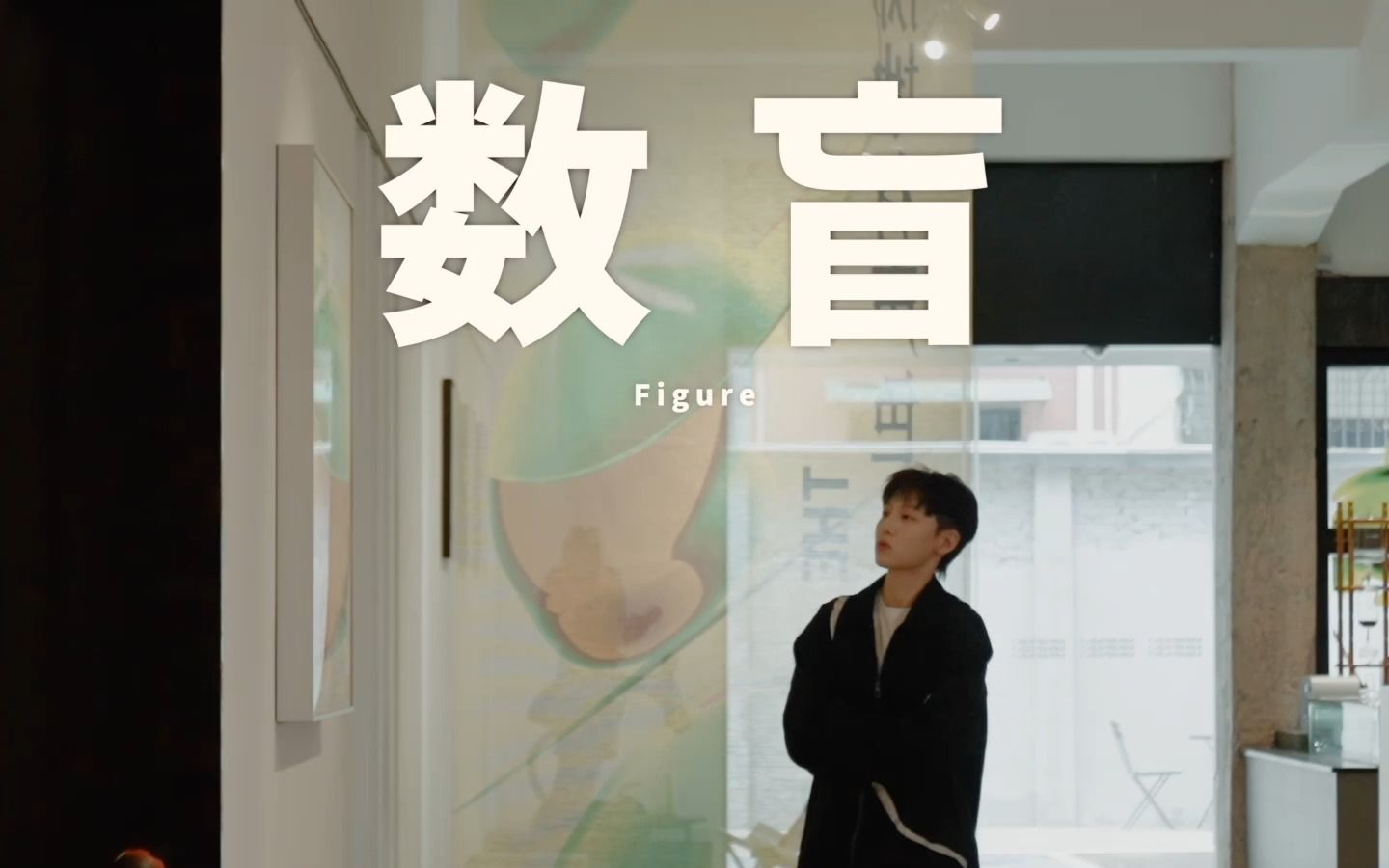 他们笑我看不懂数字,我笑他们除了数字什么都看不到。 哔哩哔哩