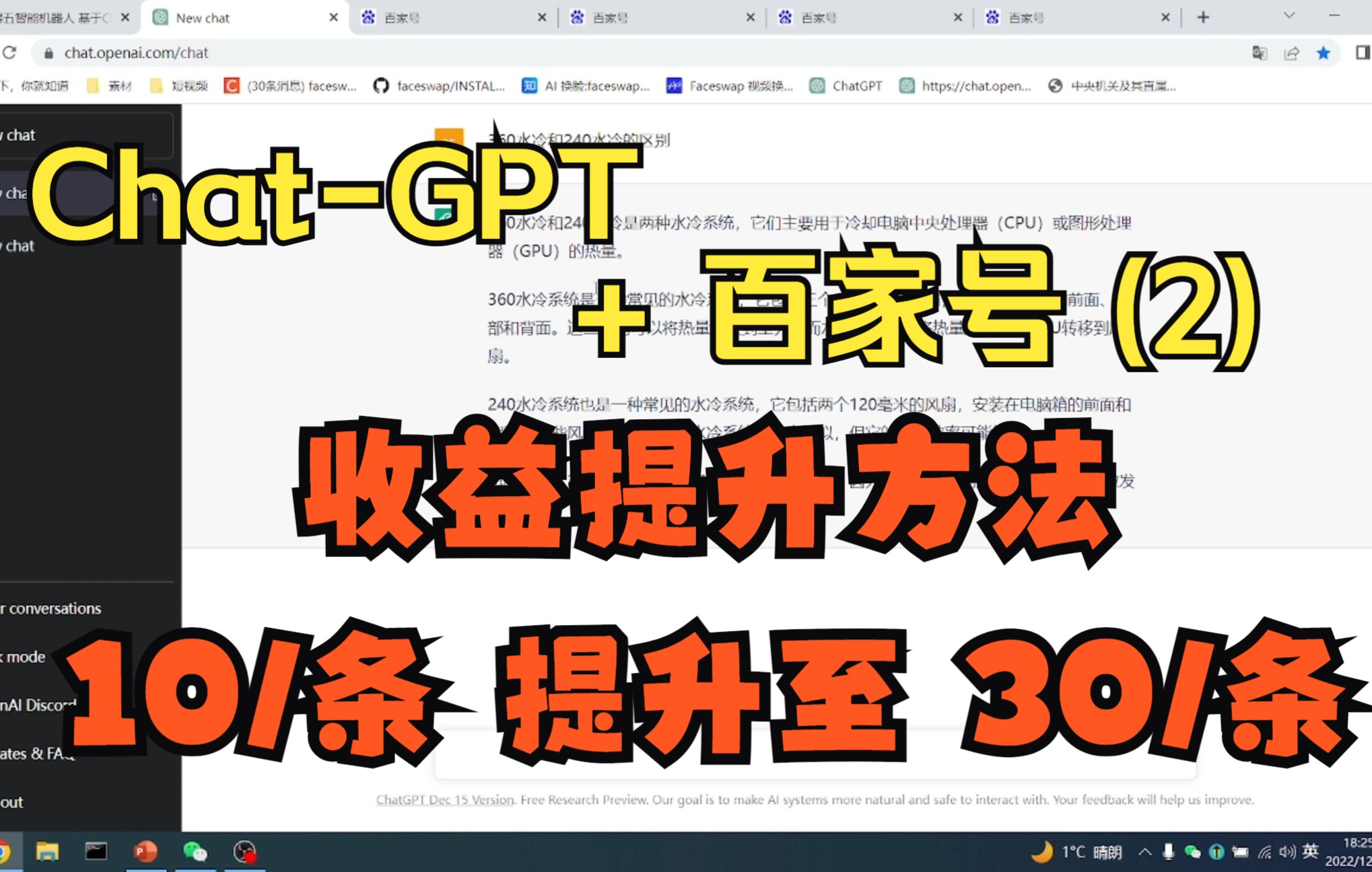 chat gpt的使用教程