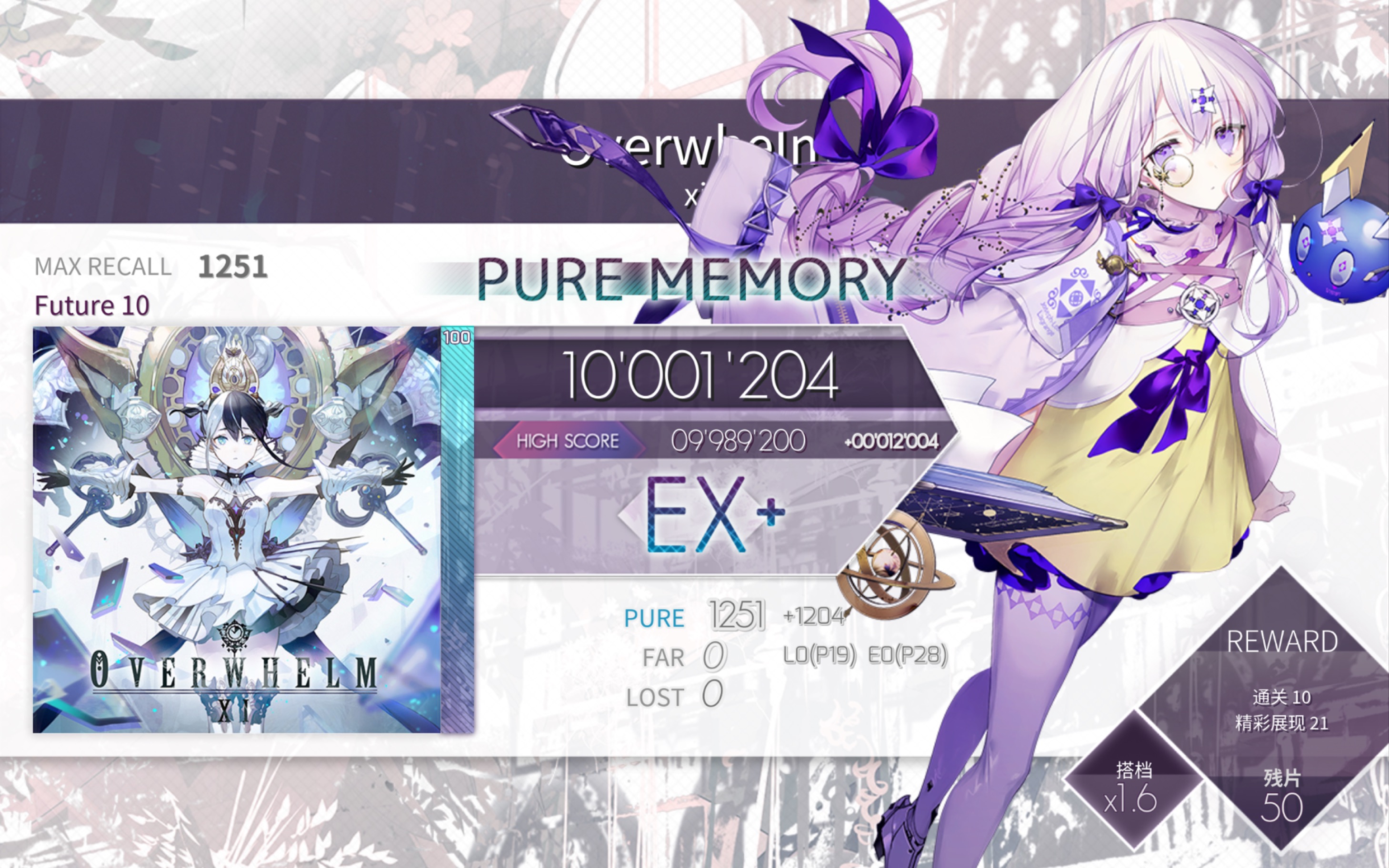 【Arcaea】Overwhelm PM(Max-47)_哔哩哔哩bilibili