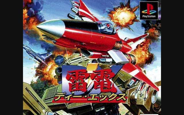 Raiden DX OST- Gallantry PS1版_哔哩哔哩_bilibili