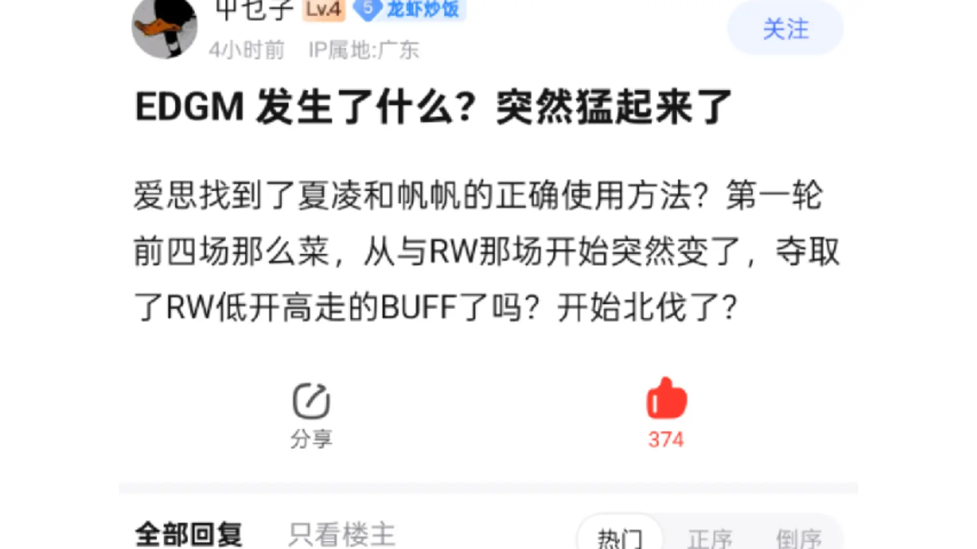 k吧热议EDGM发生啥了，突然猛起来了？_哔哩哔哩bilibili