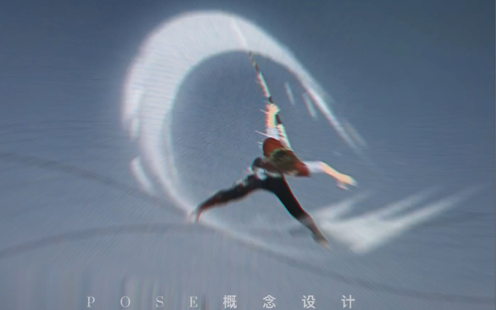 游戏人物POSE设计_哔哩哔哩_bilibili