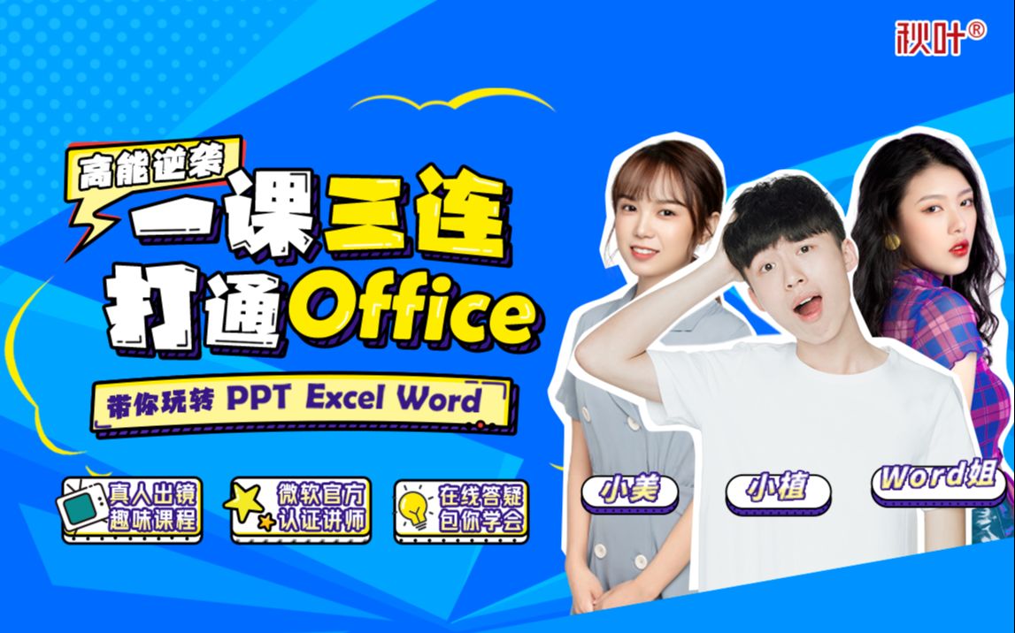 PE/VC经典投资案例课：巨头的诞生与资本的逻辑_哔哩哔哩_bilibili