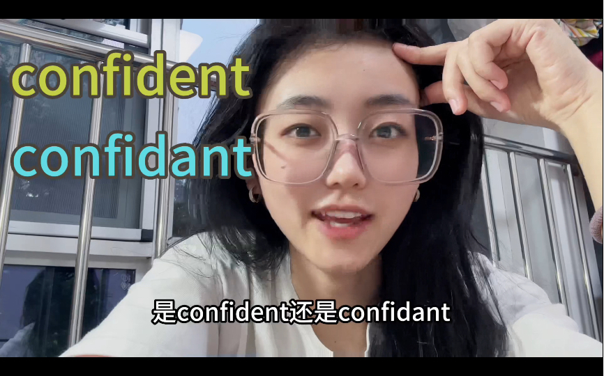 confident/confidant-茶米茶米Charmmy-茶米茶米Charmmy-哔哩哔哩视频