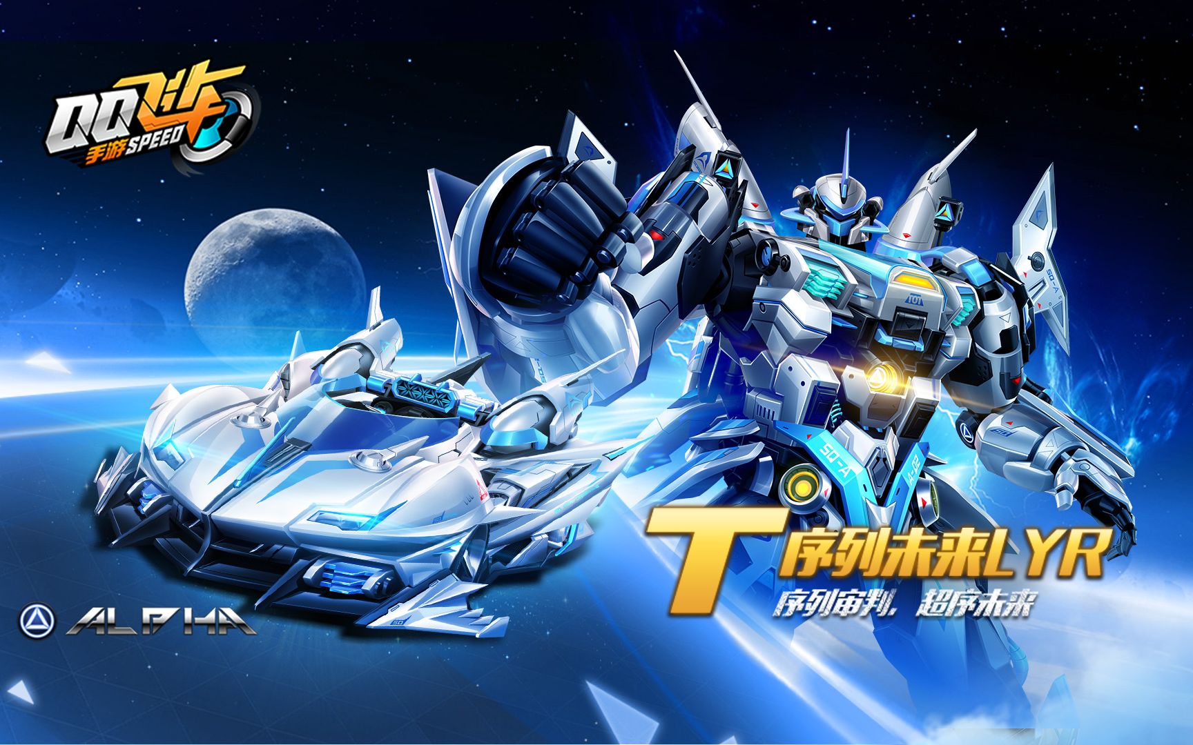 【橘长爆料】全新机甲T车序列未来LYR 即将机燃上线-QQ飞车手游-QQ飞车手游-哔哩哔哩视频