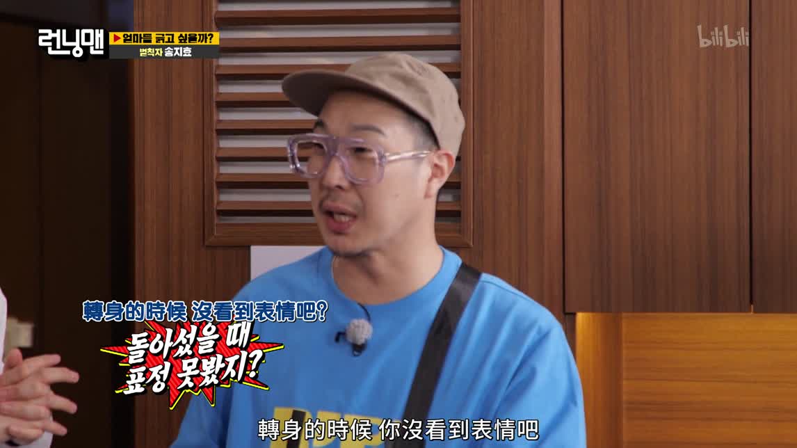 Running Man（僅限台灣地區）第599期-综艺-全集-高清正版在线观看-bilibili-哔哩哔哩
