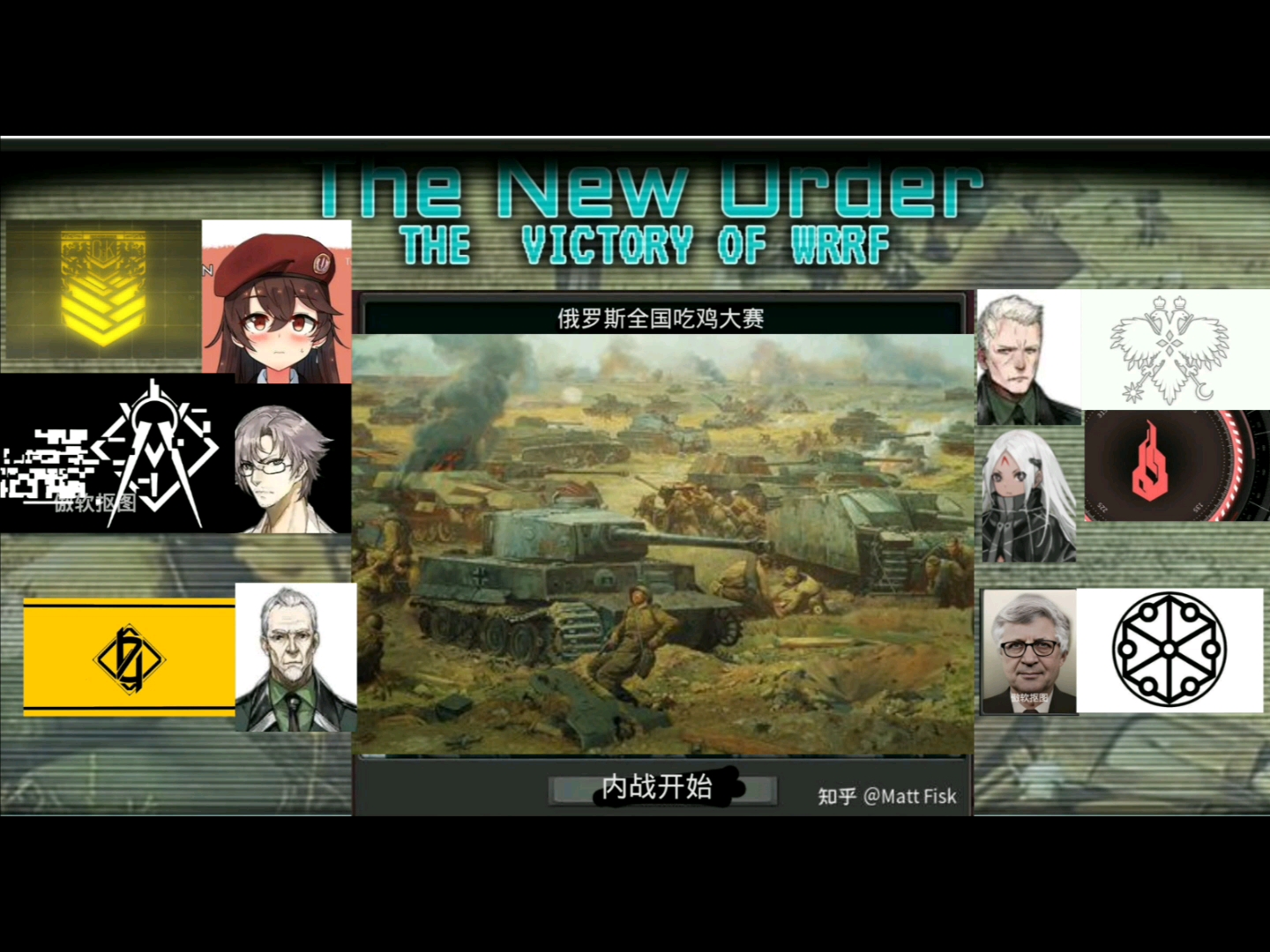 TNO X 少女前线：全 俄 罗 斯 吃 鸡 大 赛_哔哩哔哩_bilibili