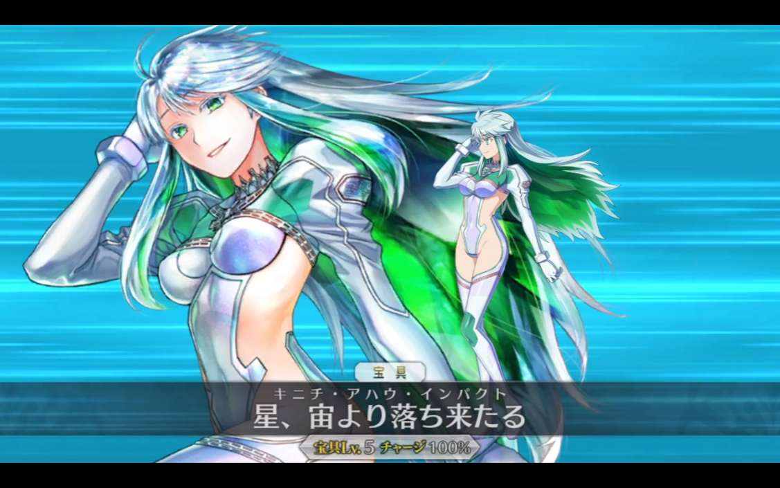 【FGO日服】最强降临者？超级羽蛇神·库库尔坎 从者简评