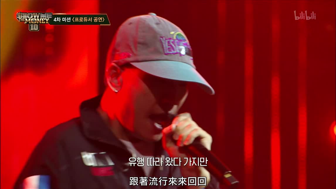 Show Me The Money 10第5期-综艺-高清正版在线观看-bilibili-哔哩哔哩
