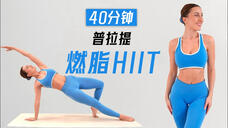 Eleni Fit一周健身课表（25.2.24） - 哔哩哔哩