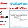 Elasticsearch7.X速学版：Java API Client（官方推荐客户端），在spring项目中调用Elasticsearch，跟着官方文档学代码_哔哩哔哩_bilibili