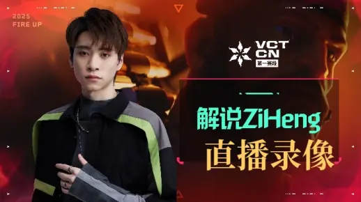 ZiHeng的直播录像2025-05-28_哔哩哔哩_bilibili