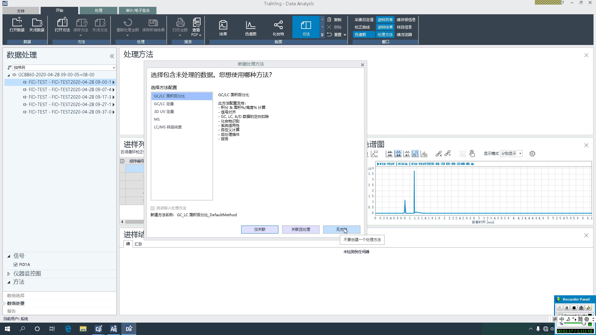 Open Lab CDS2积分原理及软件操作-bili_14393930345-默认收藏夹-哔哩哔哩视频