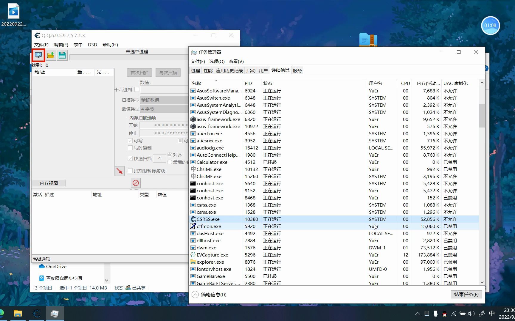 CE(十六)提权过检测(一)大佬封装好的版本_哔哩哔哩_bilibili