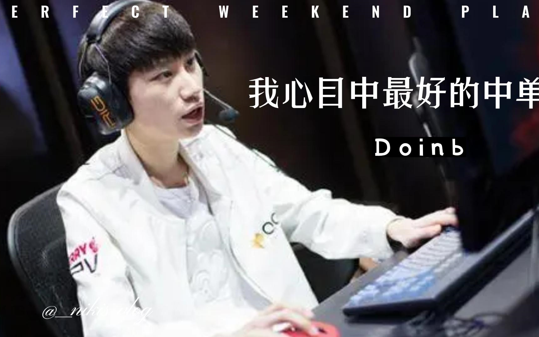 【完结】最后一个节奏——qgdoinb中野决裂事件 哔哩哔哩
