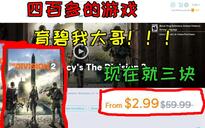 育碧uplay卡单处理，是否需要填写工单 - 哔哩哔哩