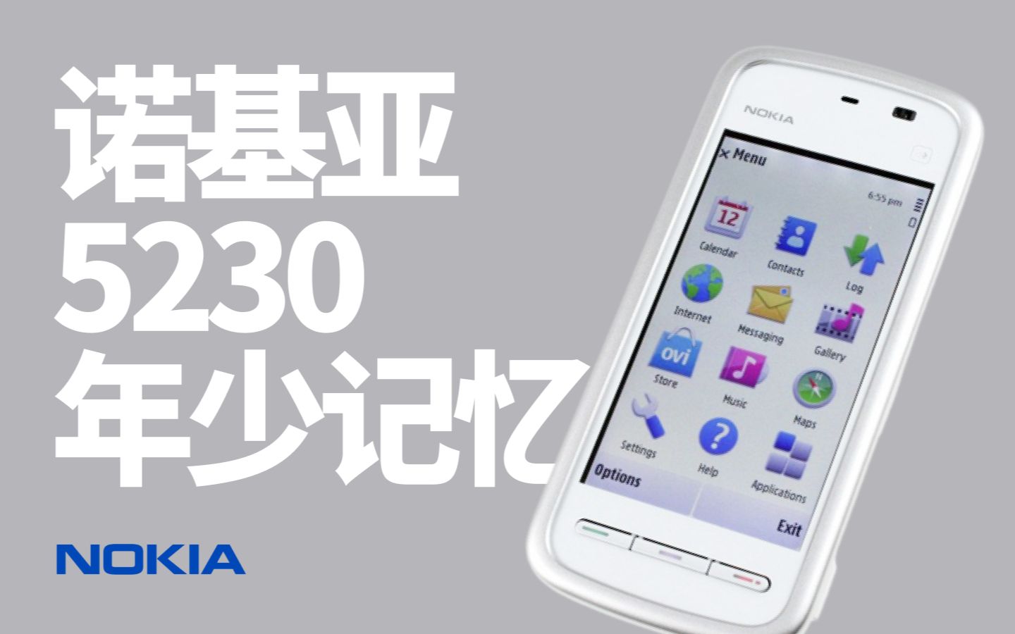 全新开箱 | 诺基亚 5230 直板触控手机 - 哔哩哔哩