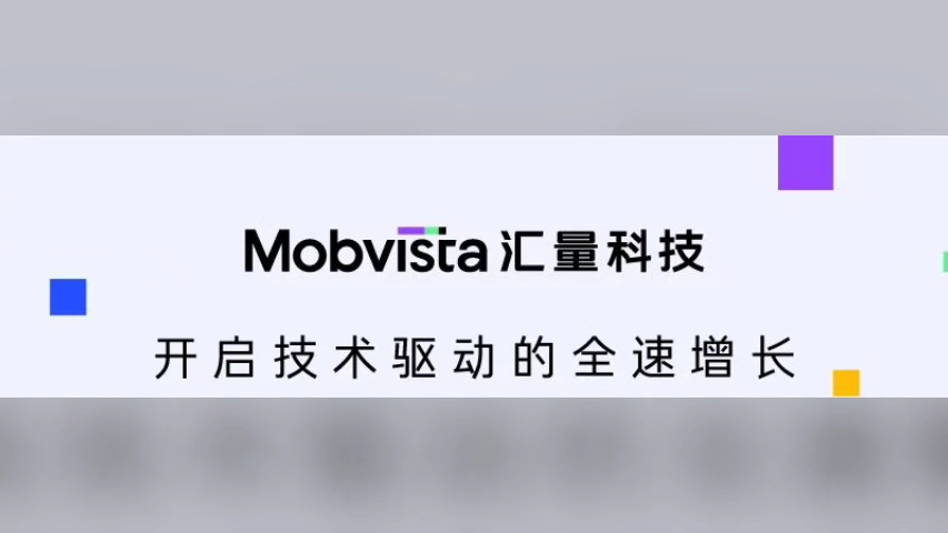 Mobvista公布2023年亮眼成绩单：营收飙升，业务突破显著-19560309liu-19560309liu-哔哩哔哩视频