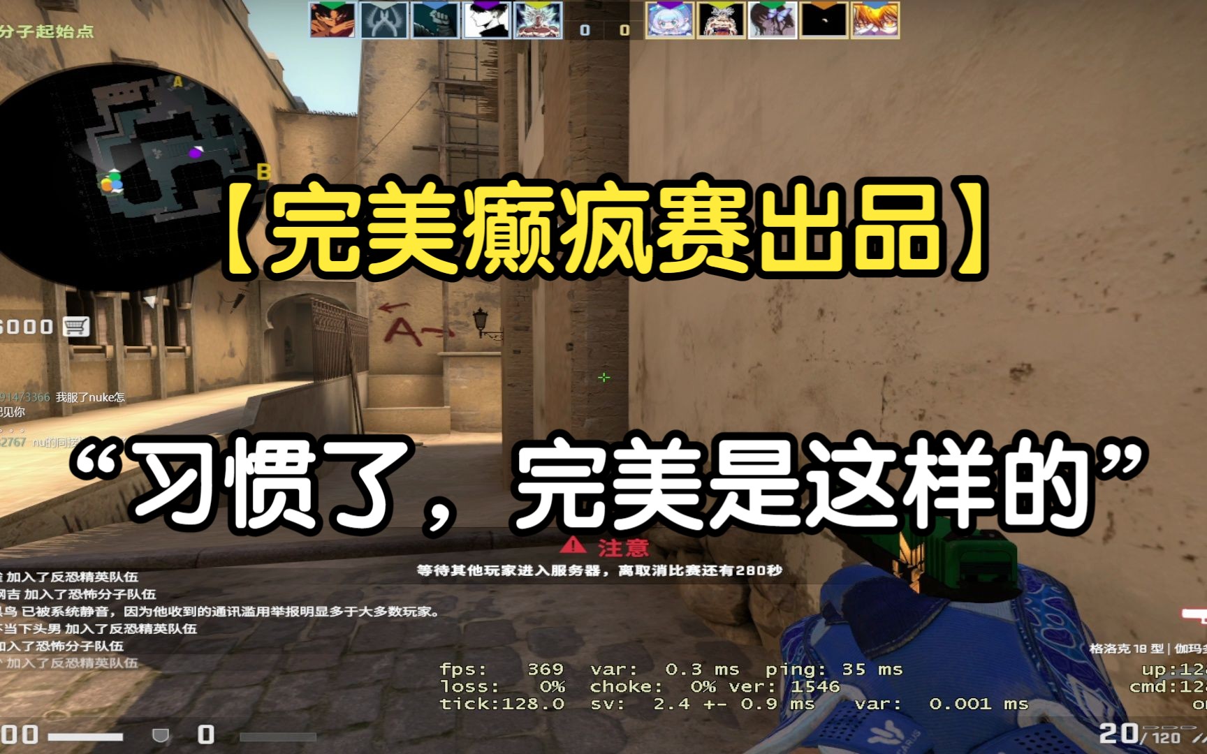 【完美出品】“习惯了，完美是这样的”-Nuko丶-Nuko丶-哔哩哔哩视频