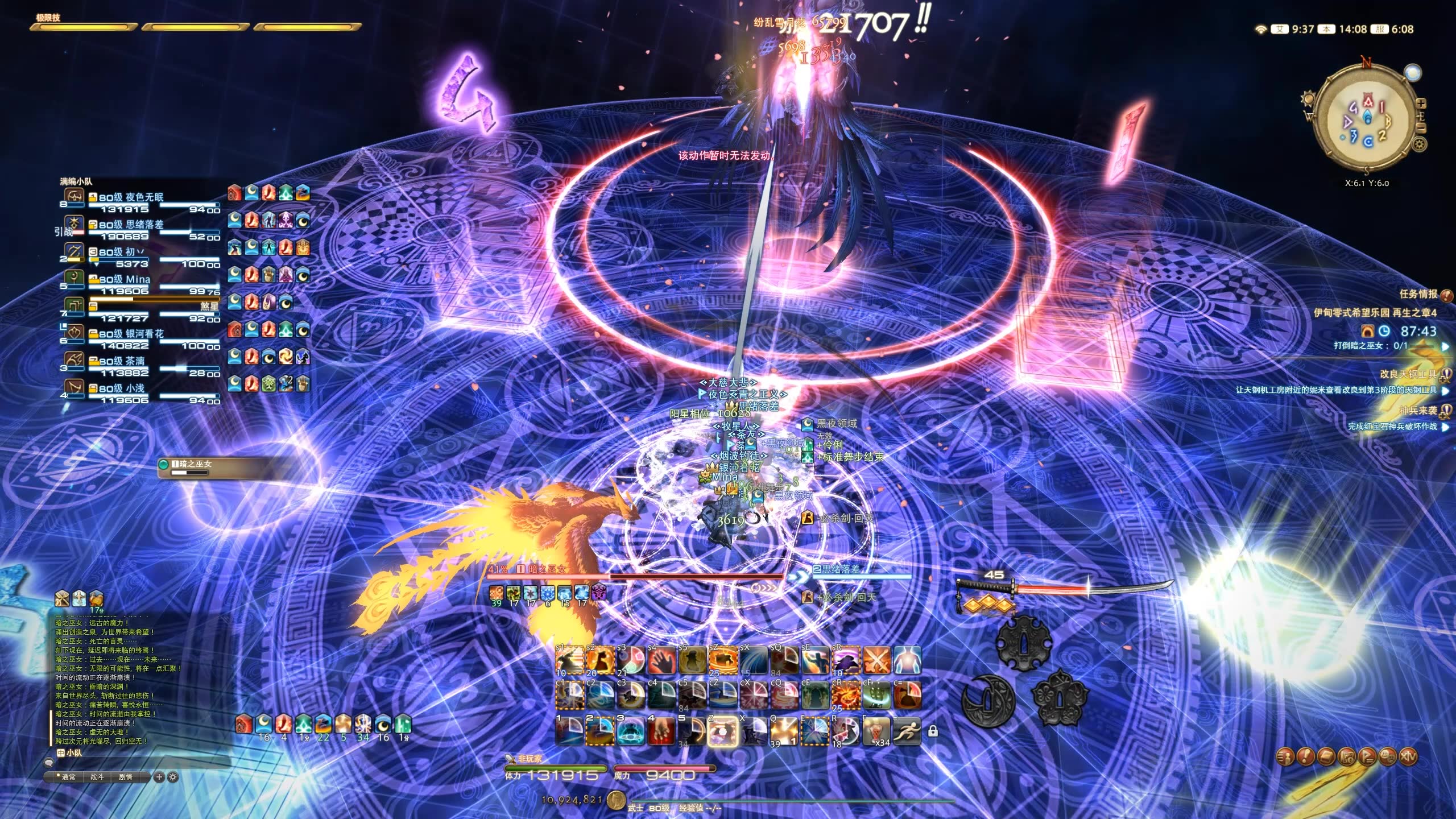 【FF14】E12S本体二火二穿一，告别吃伤害降低（不需要冲刺）_哔哩哔哩_bilibili