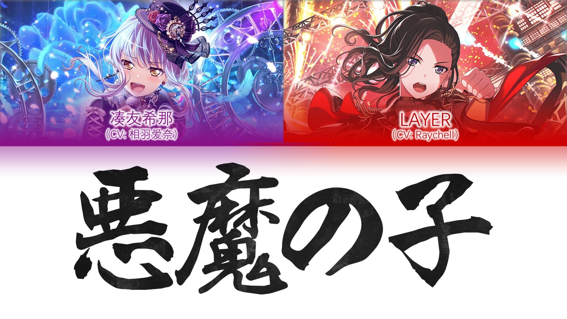字幕 咲いて 假面骑士GIRLS 假面骑士Fourze 毕业曲 绽放-御坂壹号-音乐-哔哩哔哩视频