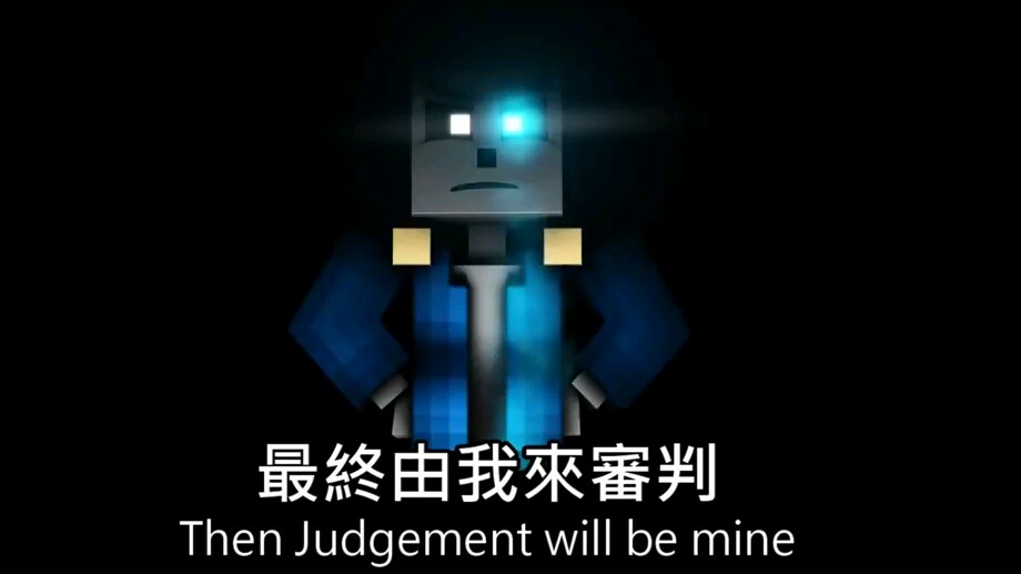 「审判」Judgement ｜MinecraFt歌曲翻譯【中英字幕】_hd_哔哩哔哩_bilibili