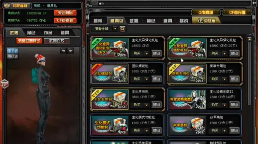 CF2.0时代UI界面留念_哔哩哔哩_bilibili