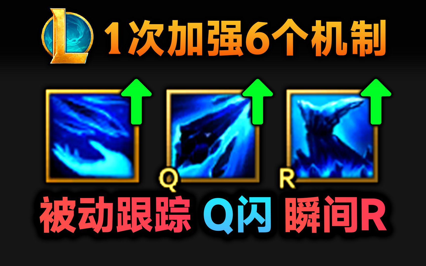 新机制女王：1个版本加强6个机制，真正的断头饭！(冰女)-葡萄的叮当猫-葡萄的叮当猫-哔哩哔哩视频