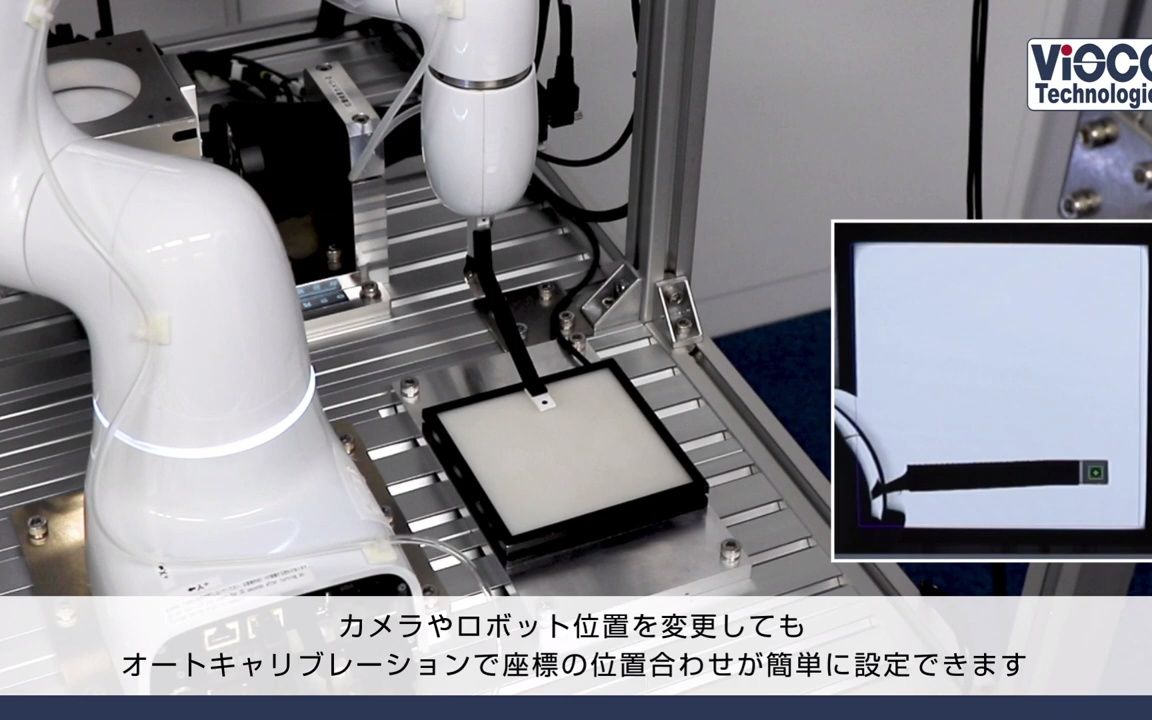 Viscotec机器人辅助视觉检测_哔哩哔哩_bilibili