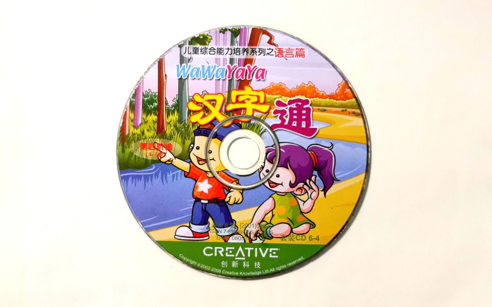 Wawayaya汉字通(附下载链接,见简介)_哔哩哔哩_bilibili