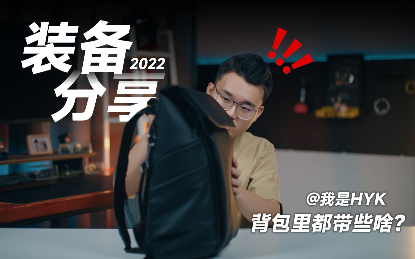 「HYK」一万块的手机只能在包里呆着？主力机和备用机怎么分配？2022 装备大分 - 哔哩哔哩