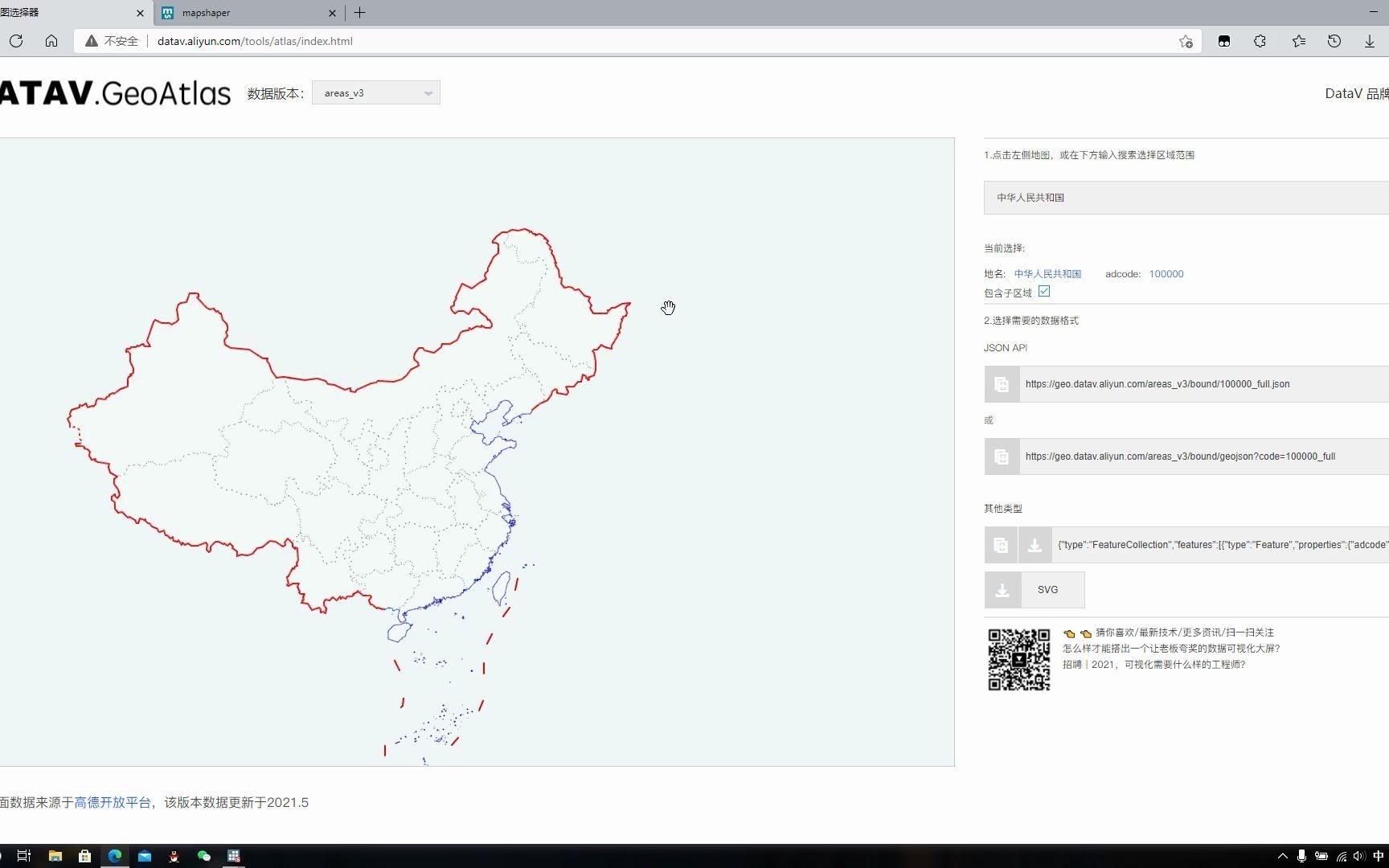 【Stata】绘制一份完完整整的中国地图！_哔哩哔哩_bilibili