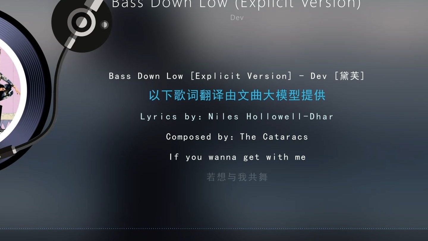 歌曲名：Bass Down Low (Explicit Version)，歌手名：Dev，专辑名：The Night the Sun Came ...