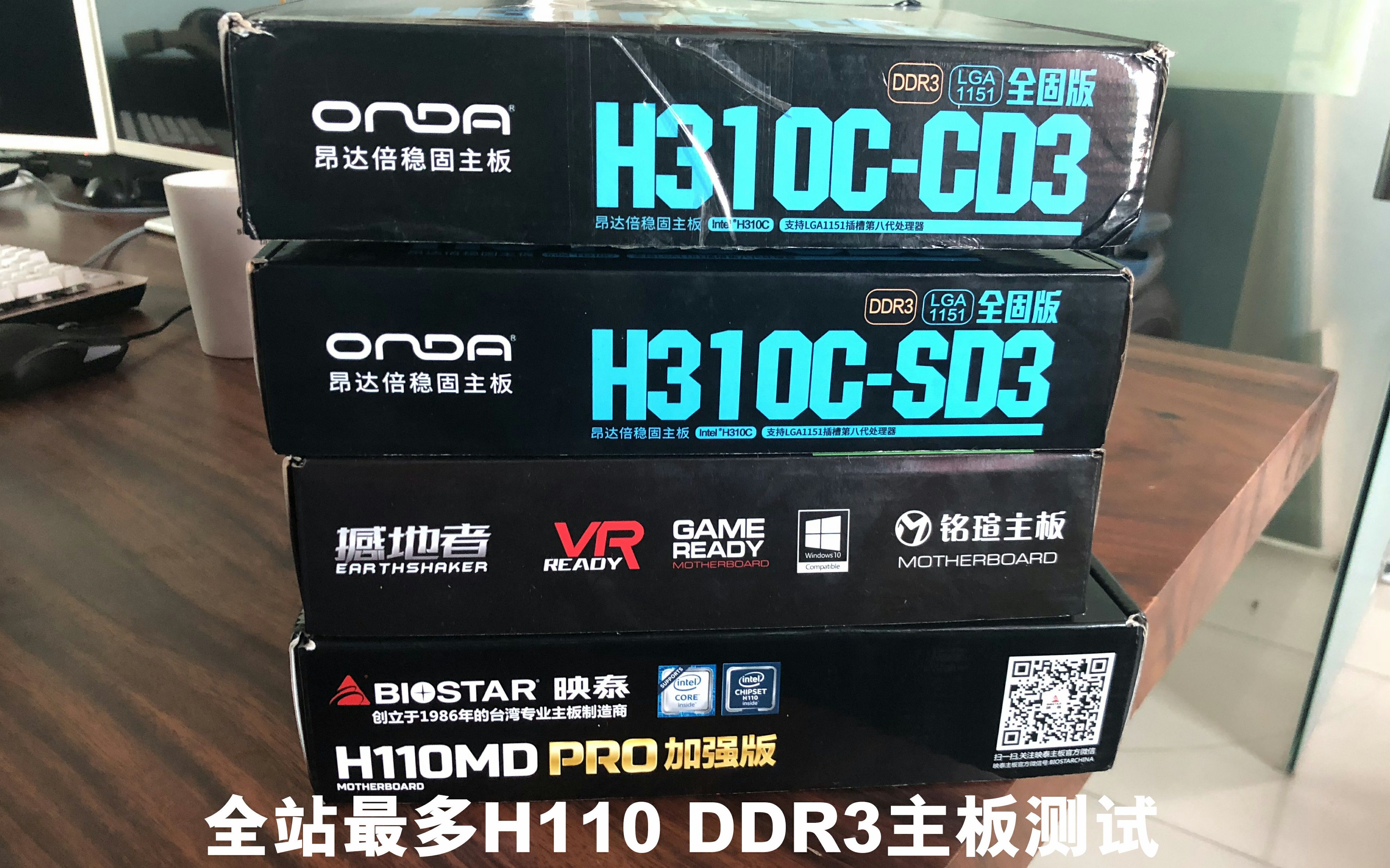 B站最全的H110/H310+8100/8400+AMD专用条测试【一本正经搞事情】_哔哩哔哩_bilibili