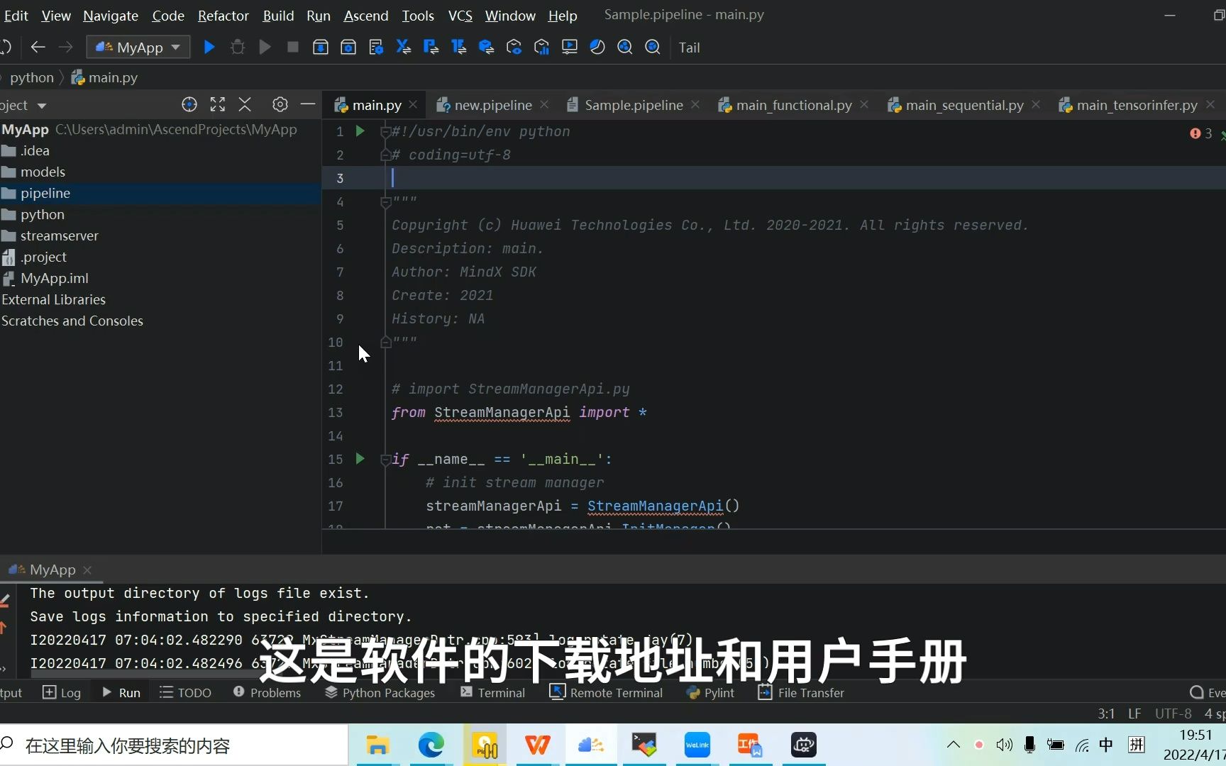 基于MindStudio的MindX SDK应用开发全流程_哔哩哔哩_bilibili