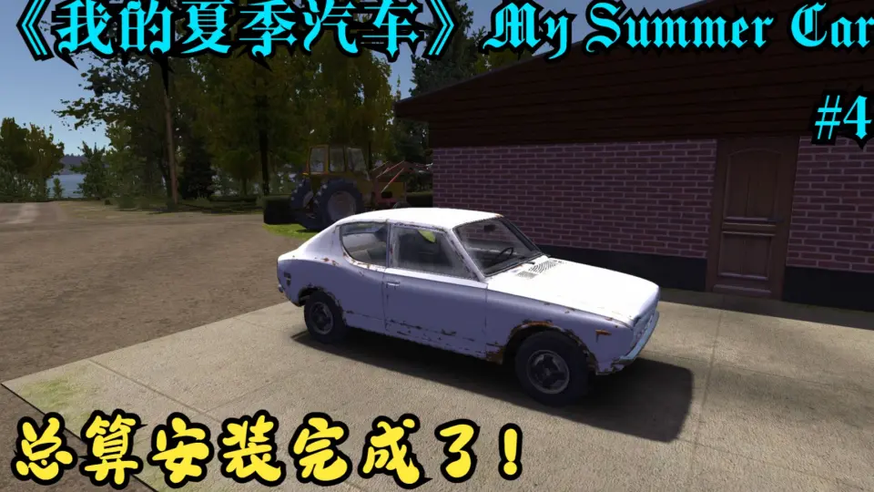 my summer car mod使用方法 Conheça a tabela do jogo 21