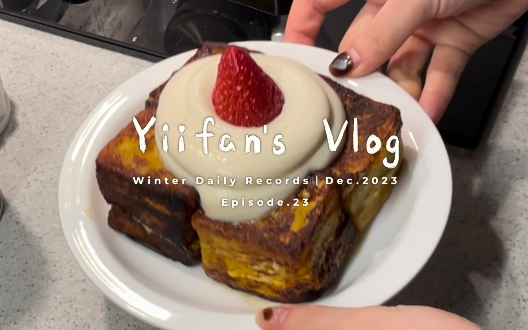 YiiFan Vlog："当然要在好好吃饭中结束一年"｜番茄蒜油虾｜青菜年糕汤｜牛油果鸡蛋火腿三明治｜黄油奶酪柿子卷｜能多睡一小时的小笼包 ...