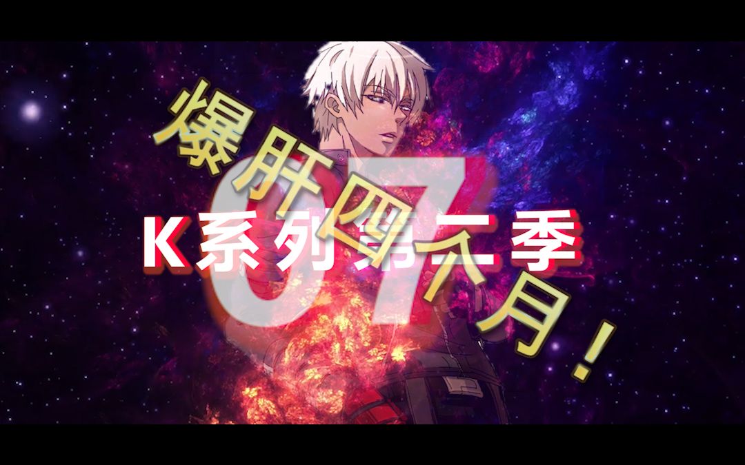 【MUGEN剧情动画】拳皇改K系列完结篇 下_哔哩哔哩bilibili_拳皇