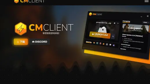 你的下一代免费饰品客户端——CM Client_哔哩哔哩_bilibili