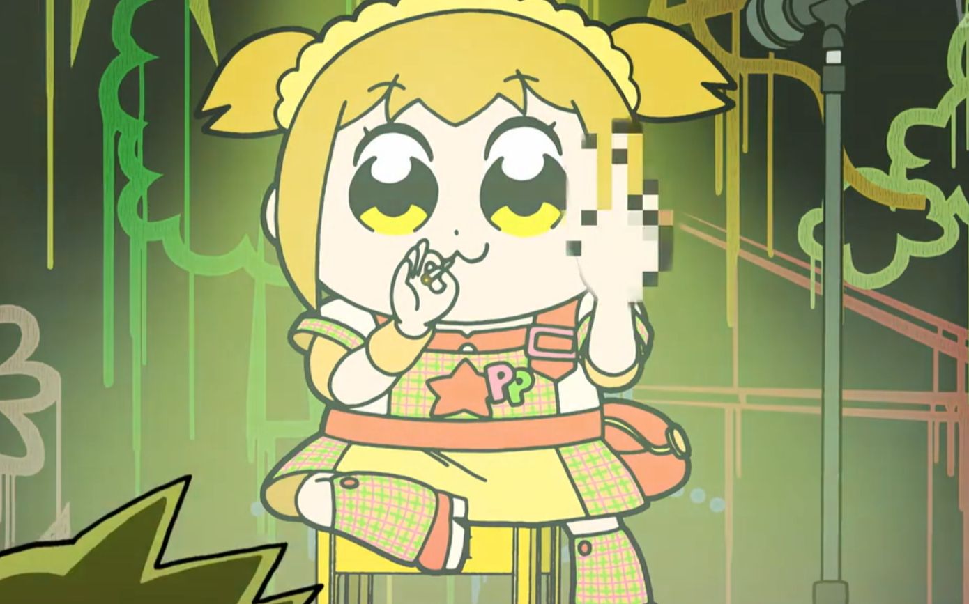 pop子和pipi美的日常 第三集梗出处_哔哩哔哩_bilibili