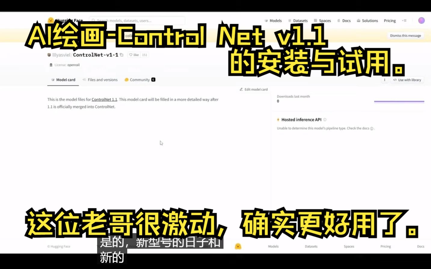 【AI绘画】Control Net v1.1的安装与试用。这位老哥很激动，确实更好用了。 - 视频下载 Video Downloader