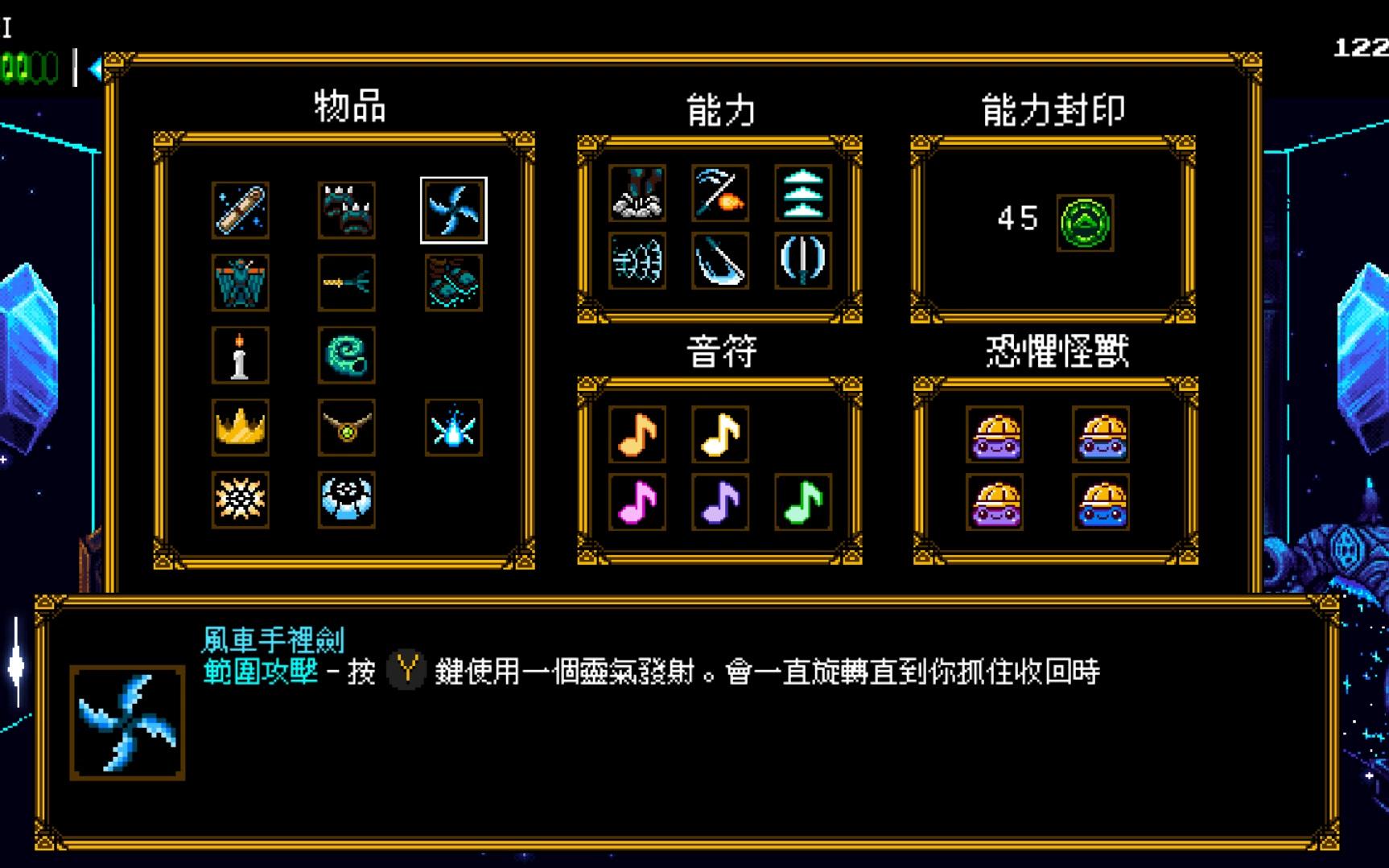 【信使/The Messenger】IGN 8分独立游戏 全封印45个集齐奖励_哔哩哔哩_bilibili