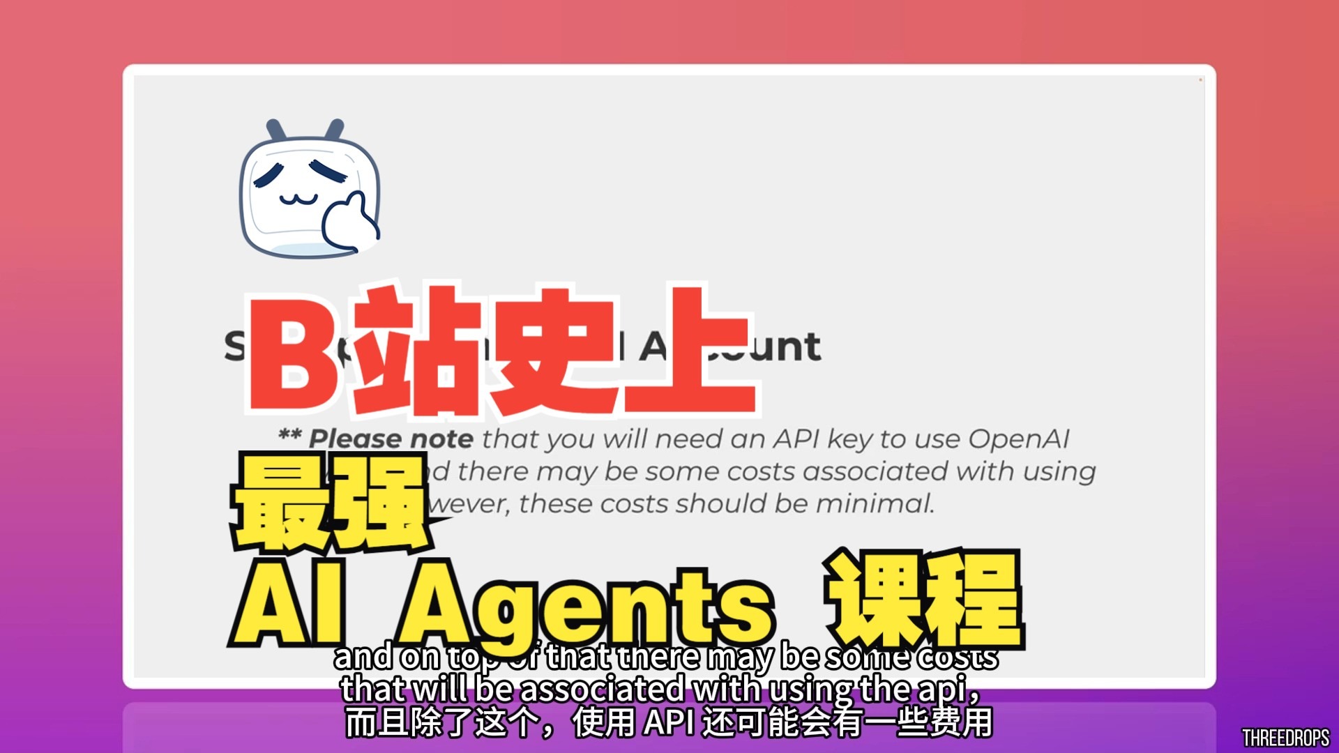 2. Course Structure and the OpenAI Account(课程结构与OpenAI账号)-乐找-乐找-哔哩哔哩视频