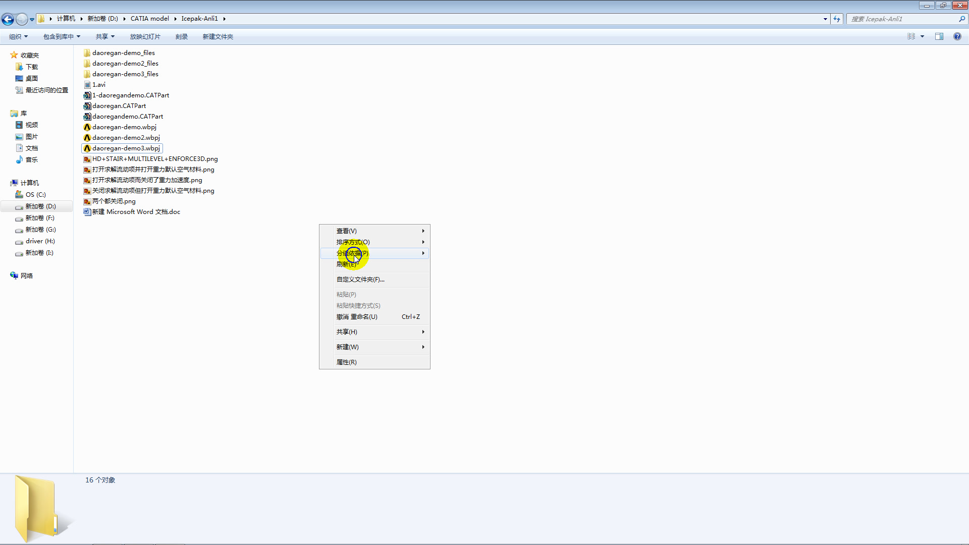 ANSYS icepak及workbench结构热力学仿真分析-伊人Y浅笑-仿真-哔哩哔哩视频