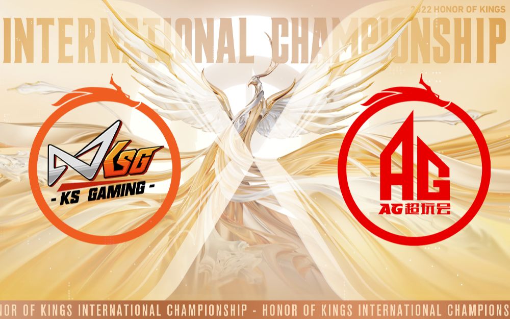 【2022王者世冠】11月28日KPL选拔赛 苏州KSG vs 成都AG超... - 哔哩哔哩
