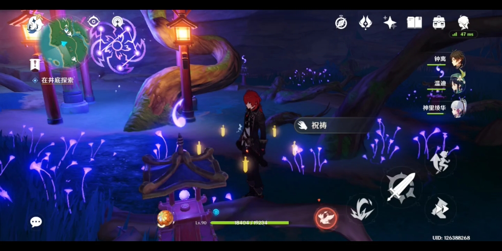原神 在井底探索_原神