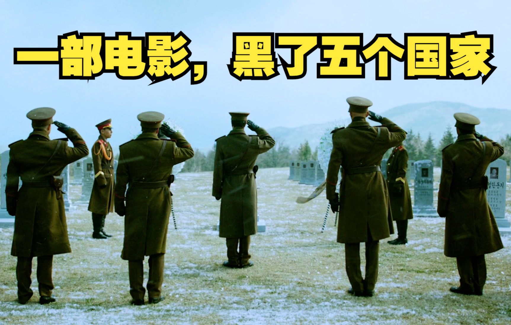 怒写20000字！解析韩国政治大片《铁雨》里的所有细节！-聊会电影吧-聊会电影吧-哔哩哔哩视频