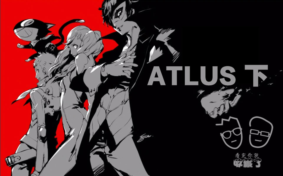 【看完你就收藏了14】恶魔、面具、召唤师，Atlus发展史（下）_哔哩哔哩_bilibili