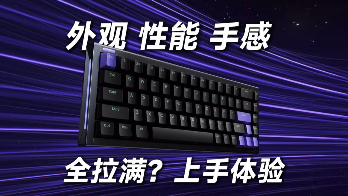 【E扯外设】外观性能手感拉满的键盘？BH65上手体验！-CCE-CS2-CCE-CS2-哔哩哔哩视频